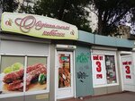 Овідіопольські ковбаси (Фонтанська дорога No:17), kasap, şarküteri  Odesa'dan