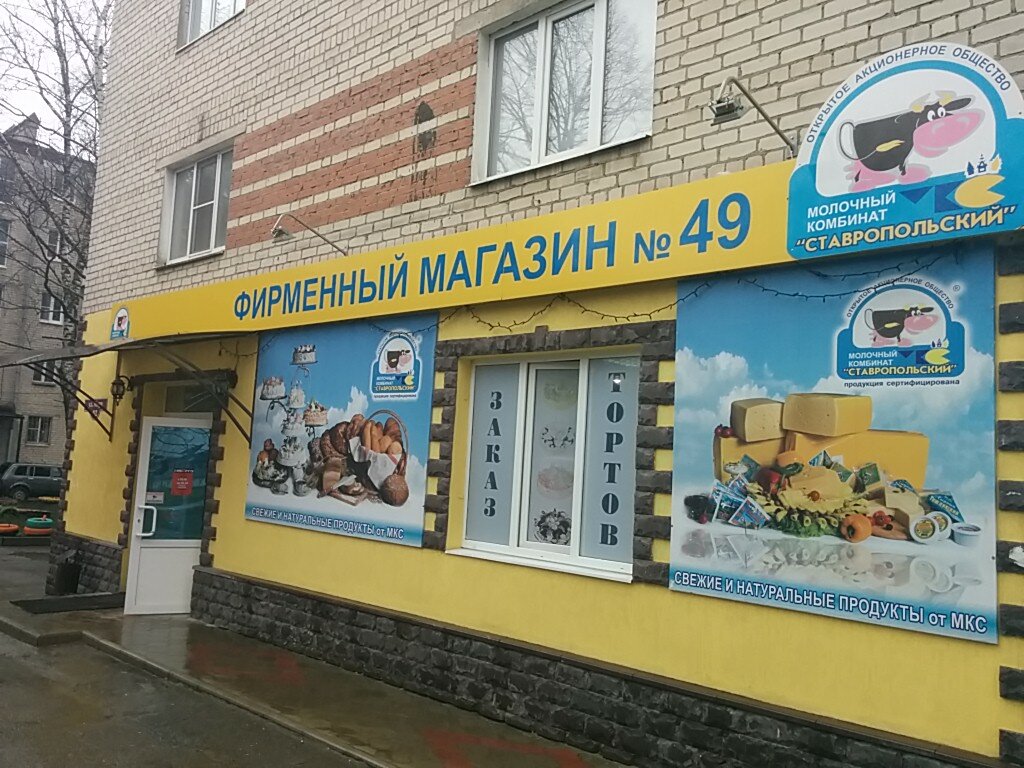 Ekmek fırını Pekarnya, Stavropol, foto