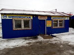 Шиномонтажная мастерская (Samarkandskaya Street No:96), oto lastik tamiri  Perm'den