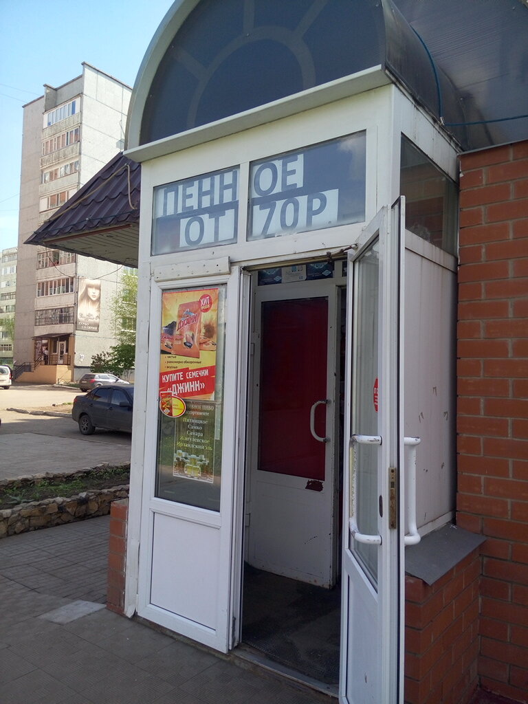 Bira dükkanı Razlivnoye pivo, Orenburg, foto