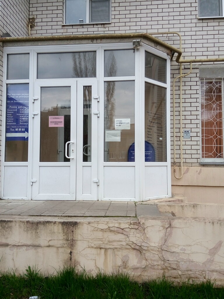 Pasaport ve göç hizmetleri Otdel podgotovki dokumentov grazhdan dlya registratsii, Voronej, foto