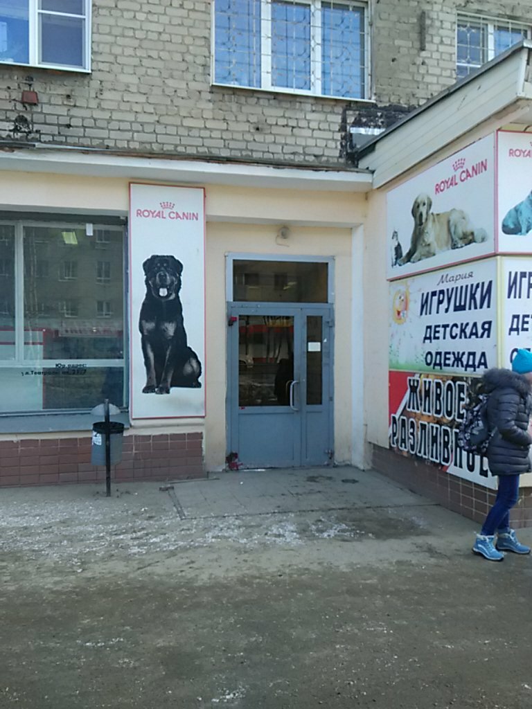 Fatura ödeme noktası Игтск, № 36, İvanovo, foto