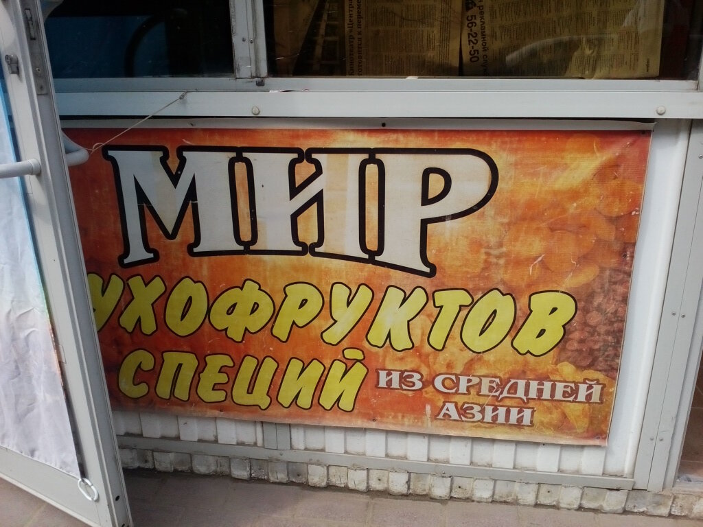 Manavlar Овощи и фрукты, Kaluga, foto