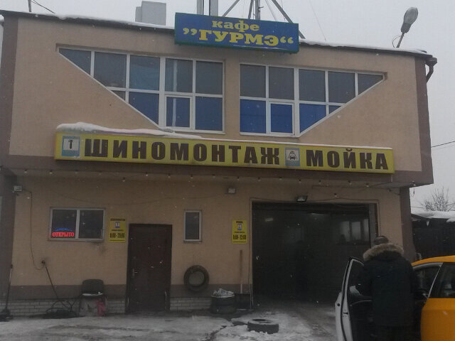 Oto lastik tamiri Shinomontazhnaya masterskaya Fortuna, Stariy Oskol, foto