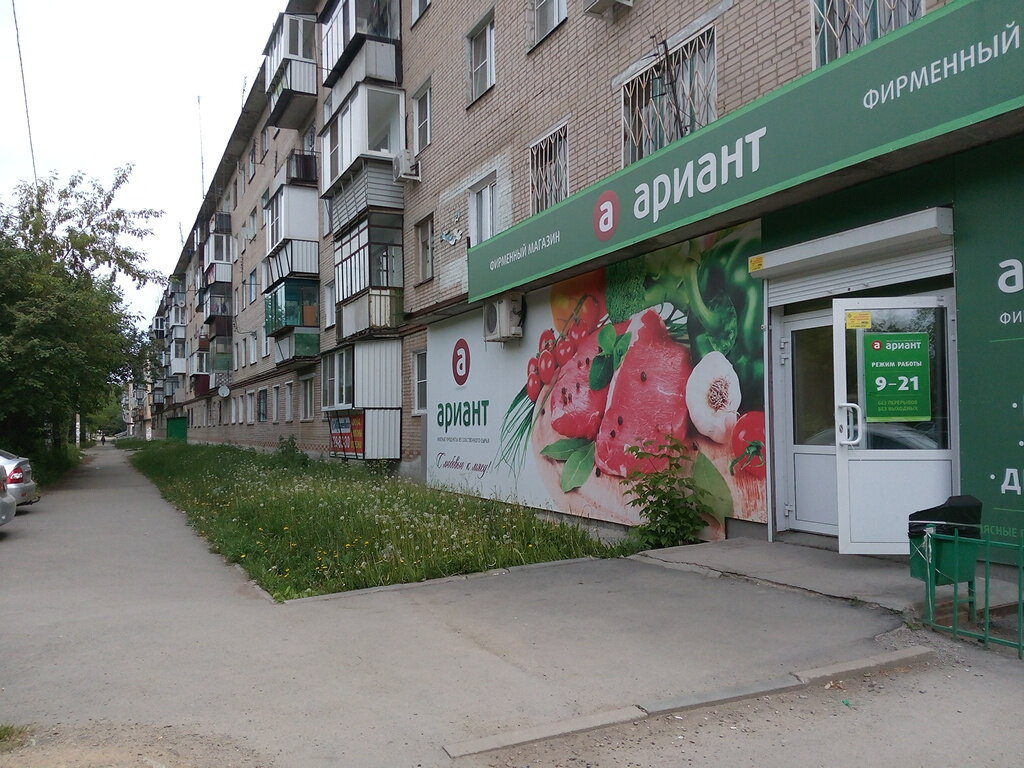 Kuaförler Stil, Çeliabinsk, foto
