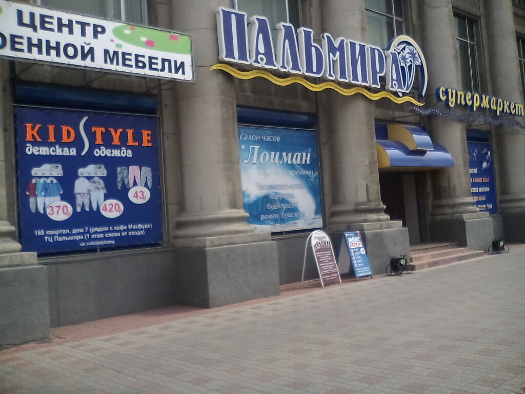 Çocuk giyim mağazaları Kids Tyle detskaya odezhda, Angarsk, foto