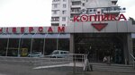 Bielita Вітэкс (вулиця Ільфа та Петрова No:39), kozmetik ve parfümeri mağazaları  Odesa'dan