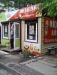 Мясная лавка (Новокримська вулиця No:7), kasap, şarküteri  Dnepropetrovsk'tan