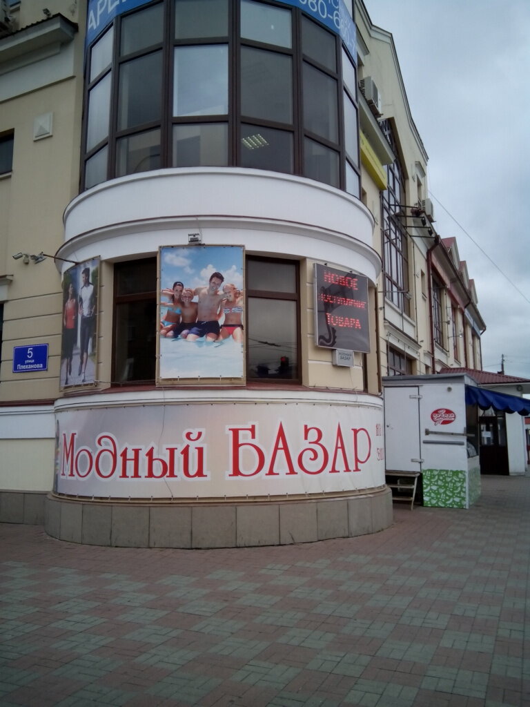 Giyim mağazası Планета, Rybinsk, foto