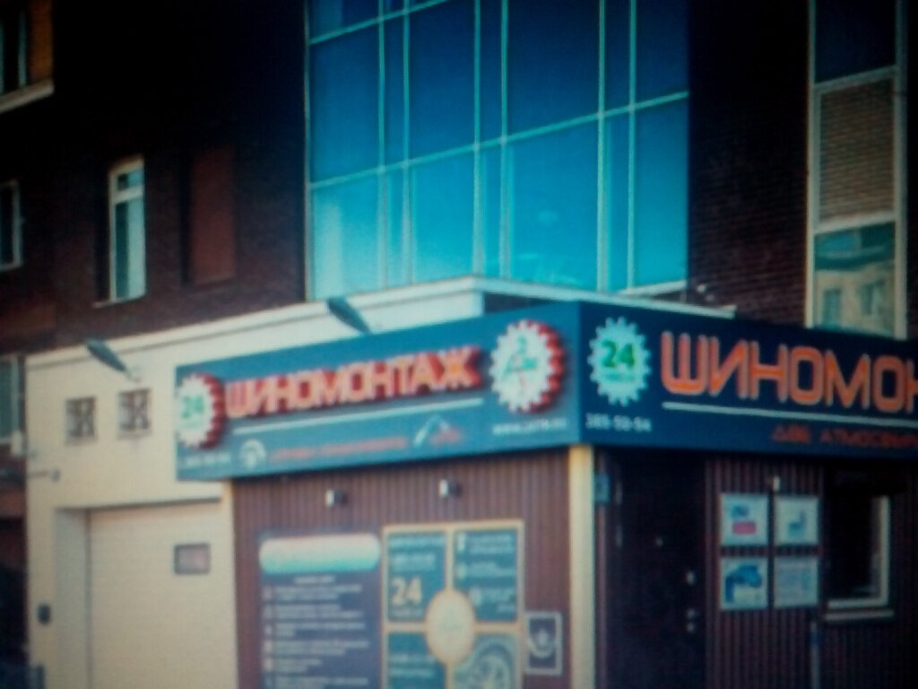 Oto lastik tamiri Shinomontazh, Pskov, foto