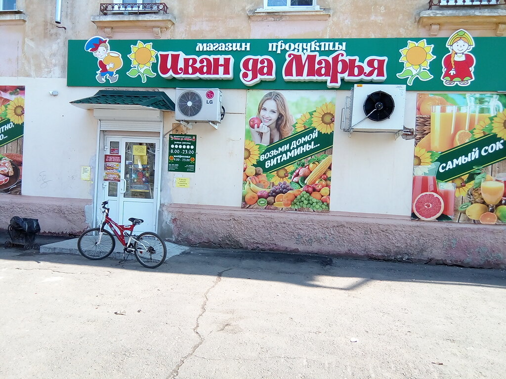 Market Ivan da Marya, Komsomolsk‑at‑Amur, foto