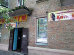 Katyusha (Профспілковий бульвар No:7), kuaförler  Harkiv'den