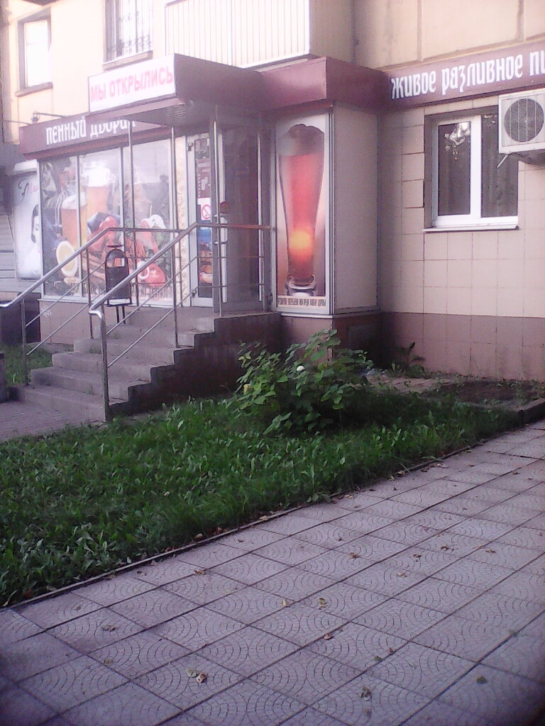 Bar Пенный дворик, Lipetsk, foto