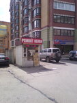 Remont obuvi (Krasnaya ploshchad No:7), ayakkabı tamiri  Krasnoyarsk'tan