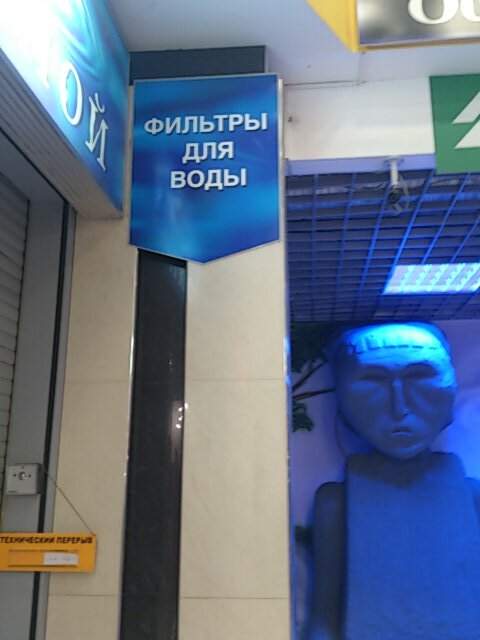 Banyo ve klozet mağazaları Magazin santekhniki, Kursk, foto