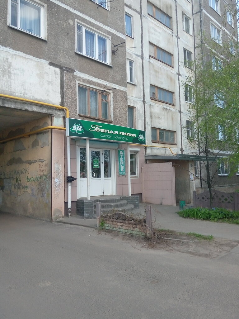 Terziler Atelye po poshivu i remontu odezhdy, Tambov, foto