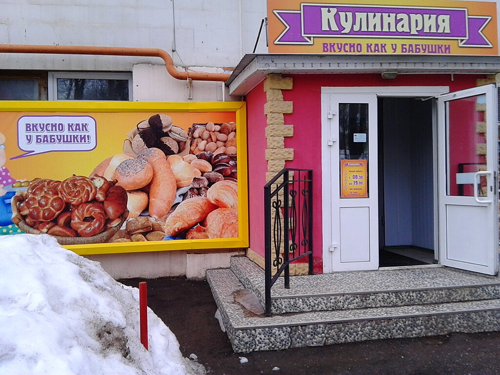 Ekmek fırını Вкусно как у Бабушки, Samara, foto