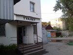 Tualet (Гетьманська вулиця No:54), tuvalet  Novomoskovsk'tan