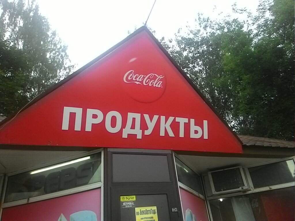 Market Produkty, Smolensk, foto