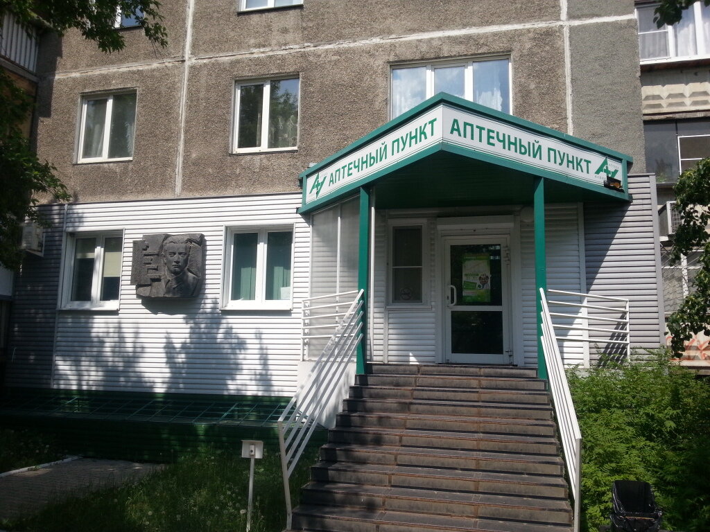 Eczaneler Aptechny punkt, Çeliabinsk, foto