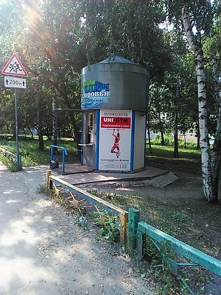Su satışı Klyuch zdorovya, Penza, foto