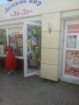 Detsky mir (Kharkiv, 601-y mikroraion), çocuk mağazaları  Harkiv'den