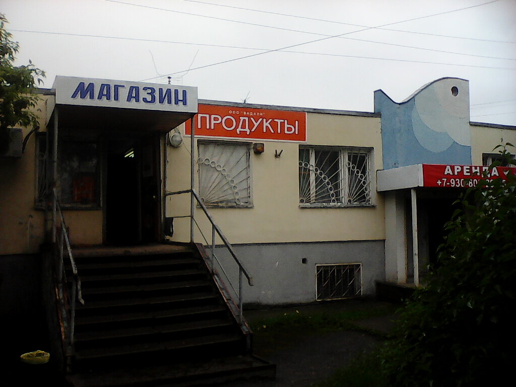 Süpermarket Vadali Produkty, Dzerjinsk, foto