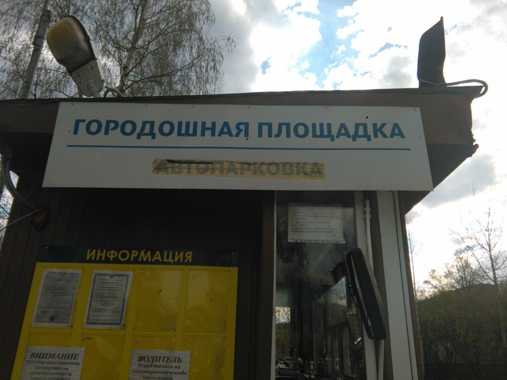 Otoparklar Avtoparkovka Gorodoshnaya ploshchadka, Nijni Tagil, foto