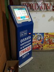 Platyozhny terminal Gosplatyozh (50 Let Oktyabrya Street No:6к1), ödeme terminali  Moskova'dan