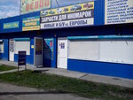 Запчасти для иномарок (Moskovskiy prospekt No:81/1), otomobil yedek parçaları  Briansk'tan