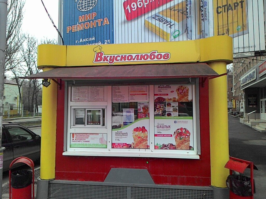 Fast food Vkusnolubov, Rostov‑na‑Donu, foto