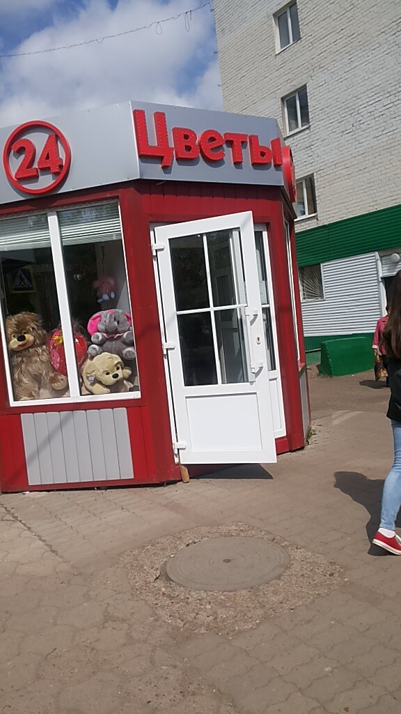 Çiçekçiler Magazin tsvetov, Sterlitamak, foto