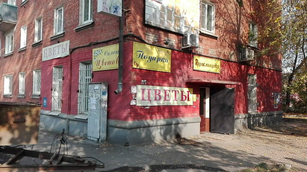 Çiçekçiler Magazin tsvetov, Irkutsk, foto