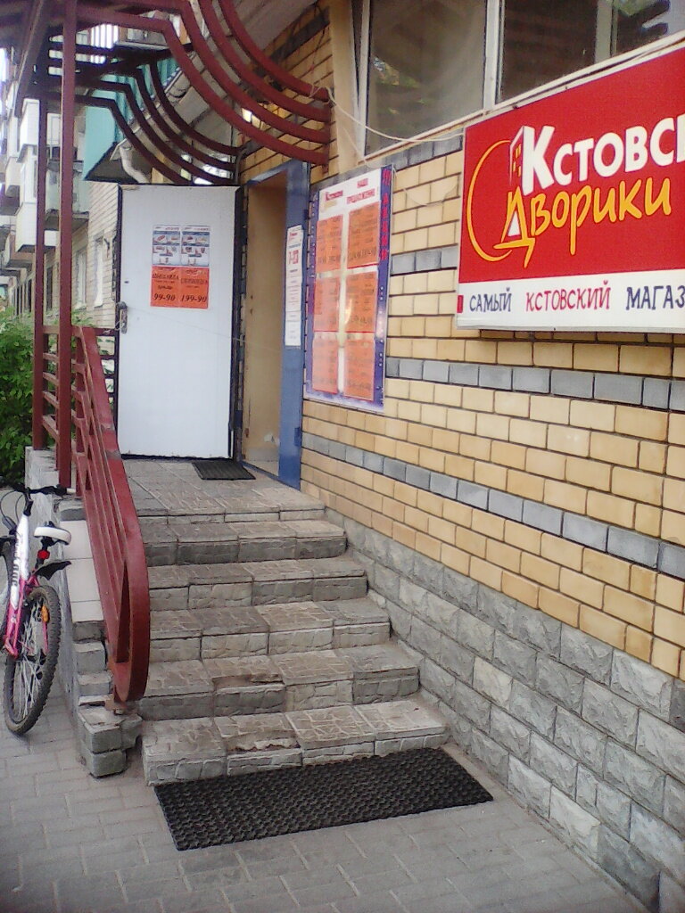 Market Kstovskiye dvoriki, Kstovo, foto