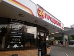Magazin Produktov (Klochkivska vulytsia No:98А), süpermarket  Harkiv'den