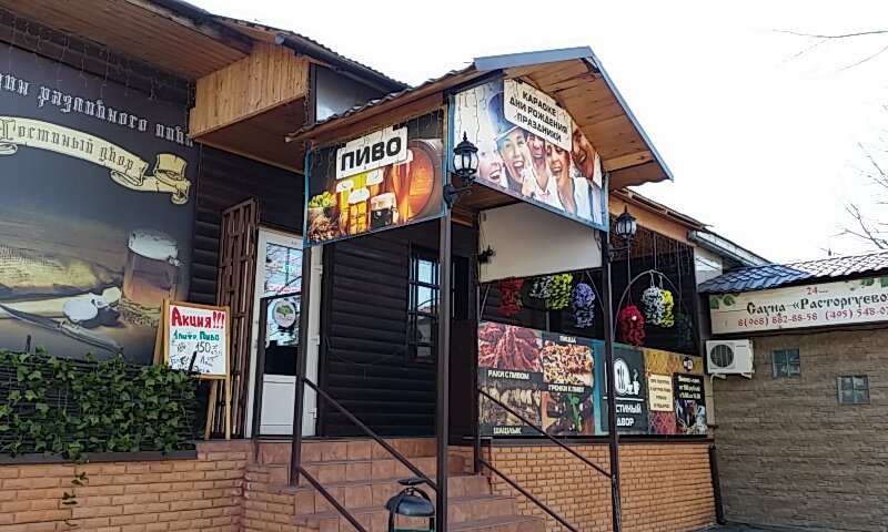 Bar Pivnoy bar Gostiny dvor, Vidnoye, foto