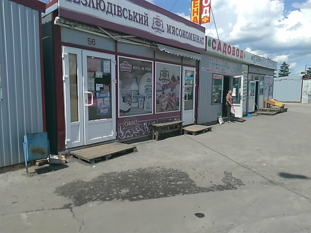 Kasap, şarküteri Bezlyudovsky myasokombinat, Harkiv, foto