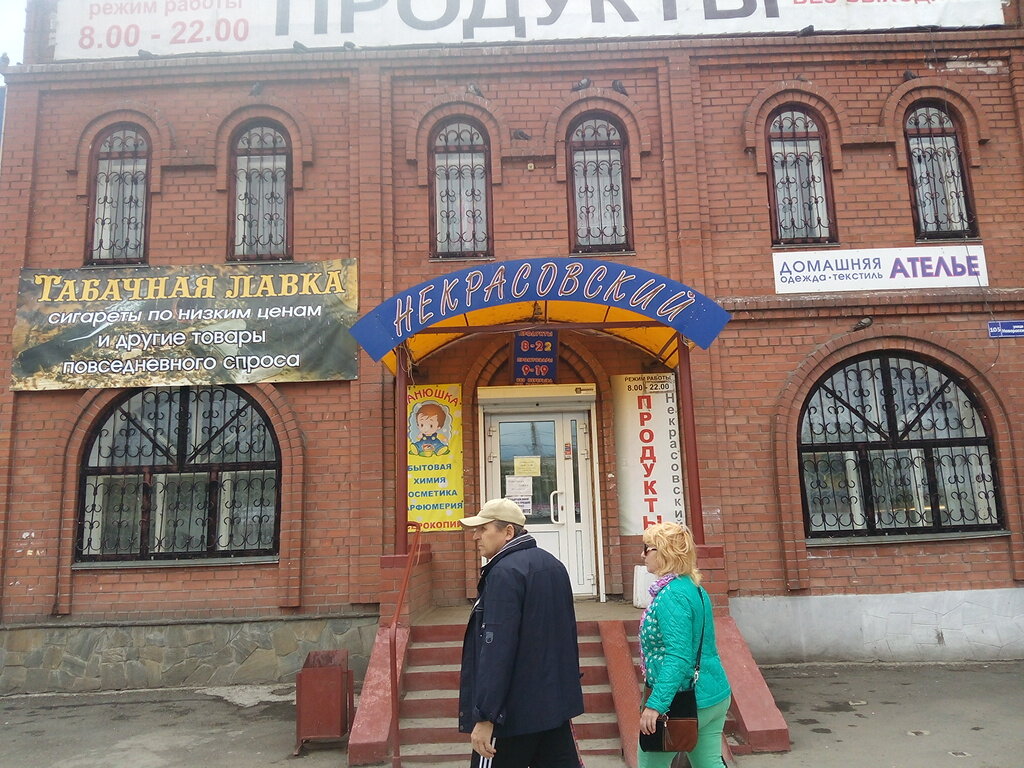 Ev temizlik ürünleri Vanyushka, Çeliabinsk, foto