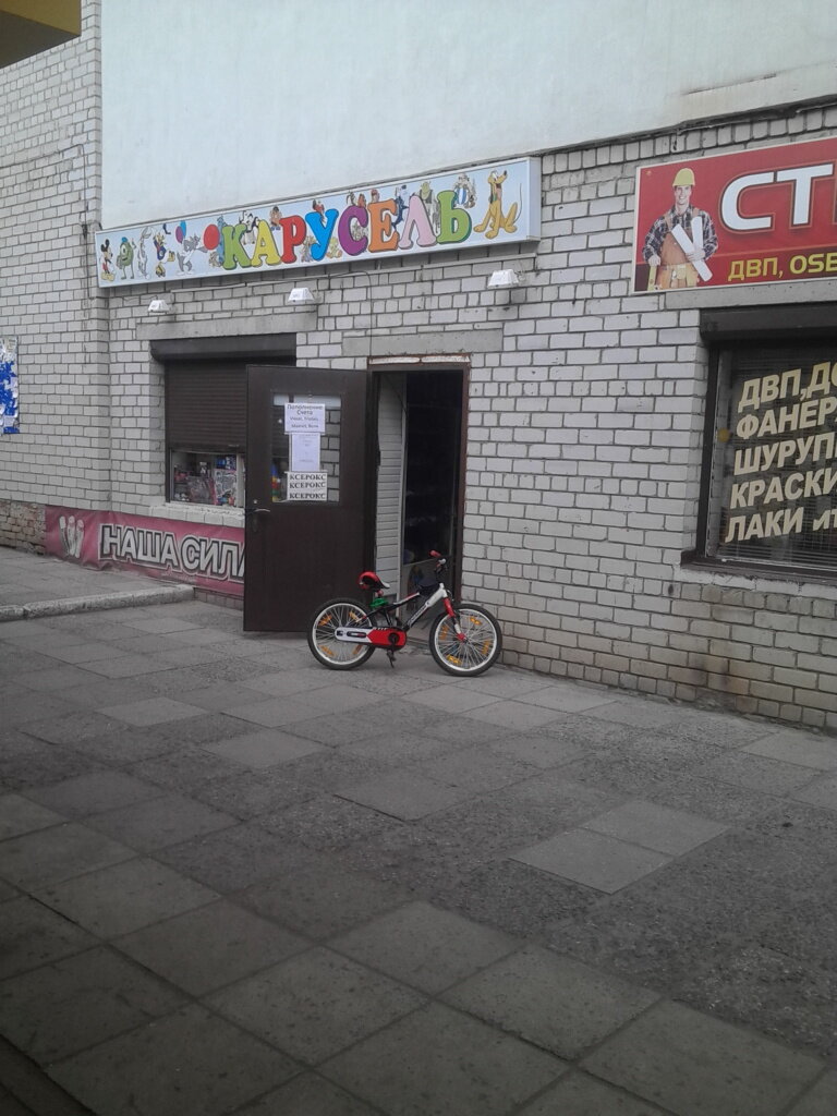 Kırtasiyeler Magazin kantstovarov, Harkiv, foto