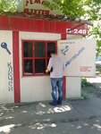Remont vzuttya (вулиця Космонавтів No:38), ayakkabı tamiri  Odesa'dan