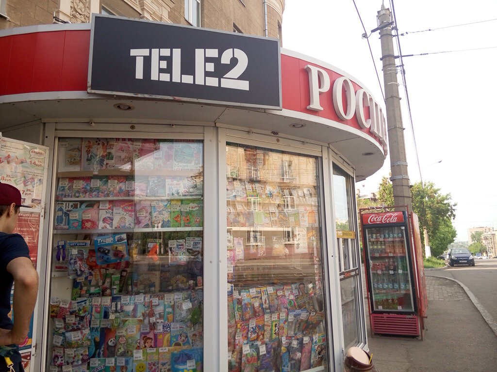 Abonelik ajansı Rospechat', Magnitogorsk, foto