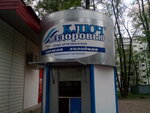 Klyuch k zdorovyu (ulitsa Frunze No:2, Zelenodolsk), su satışı  Zelenodolsk'tan (Yeşel Üzen'den)