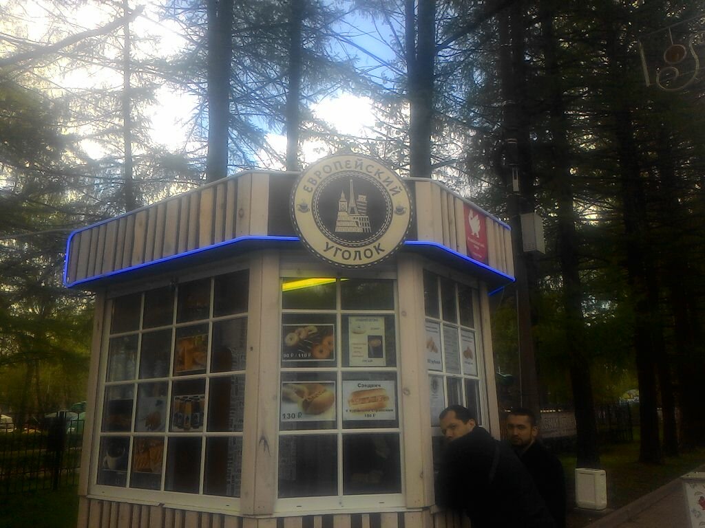 Fast food Yevropeyskiy ugolok, Moskova, foto