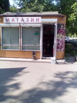 Magazin (вулиця Івана та Юрія Лип No:39), market  Odesa'dan