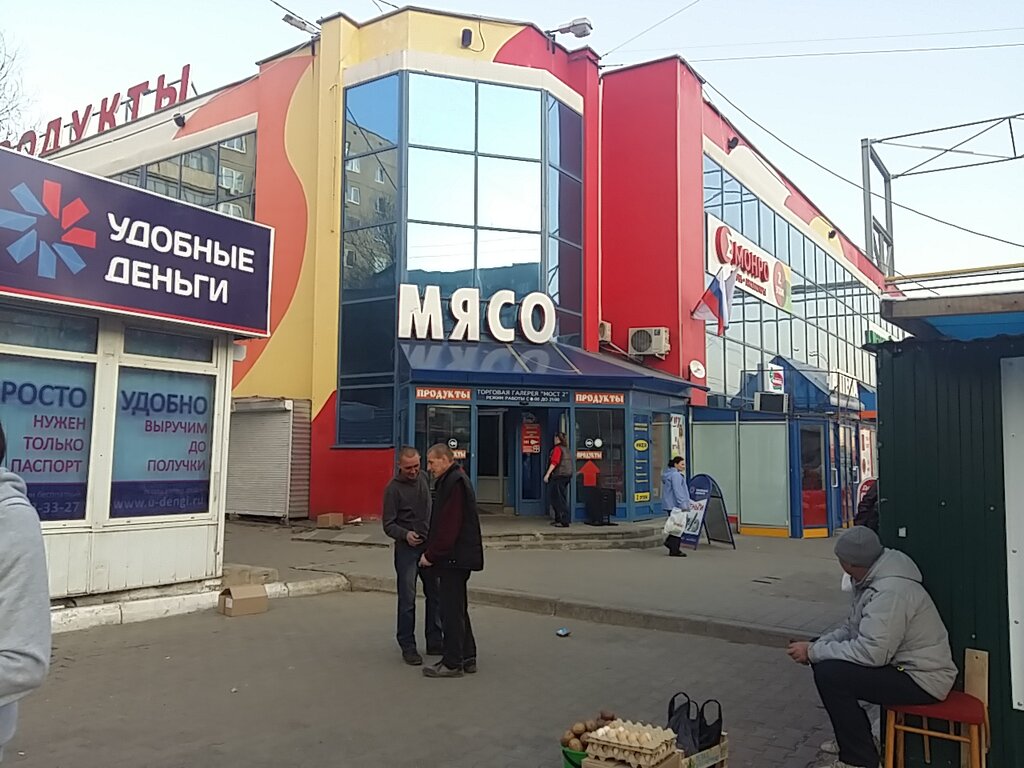 Kasap, şarküteri Мясной центр, Magnitogorsk, foto