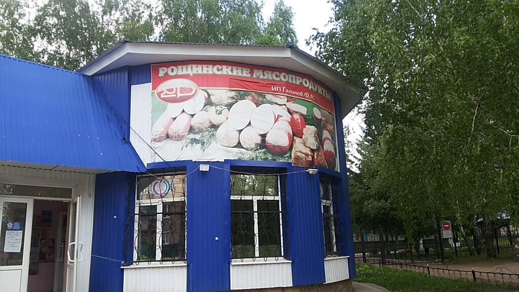 Kasap, şarküteri Roshchinskiye myasoprodukty, Sterlitamak, foto