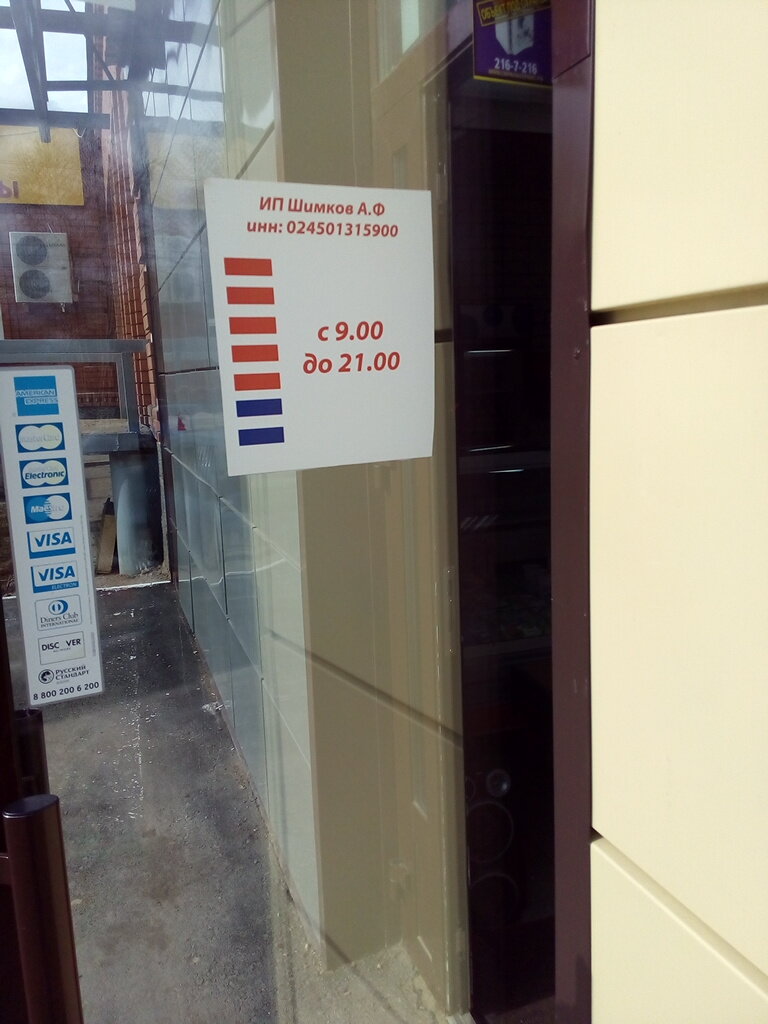 Market Lyubimy, Ufa, foto