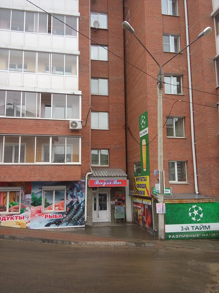 Market Vse dlya vas, Irkutsk, foto