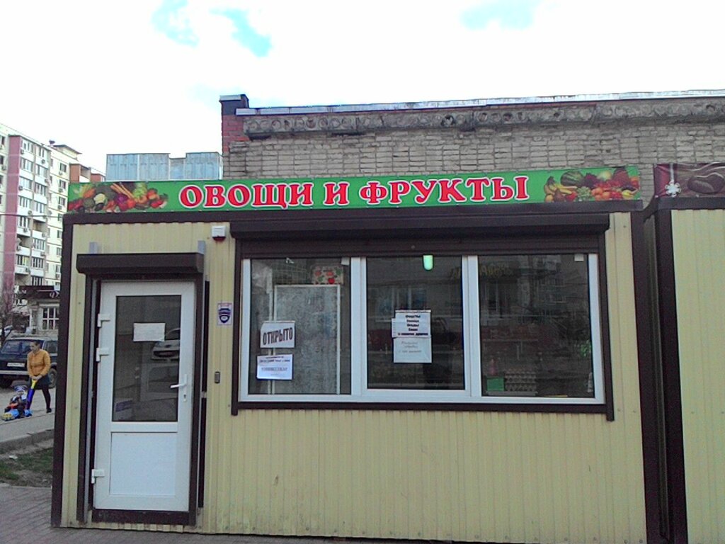 Manavlar Ovoshchi i frukty, Bataysk, foto