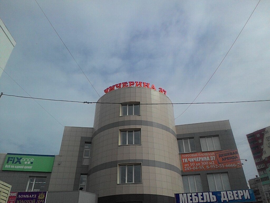 Alışveriş merkezleri Upravlyayushchaya kompaniya Biznes-tsentra Chicherina 37, Çeliabinsk, foto